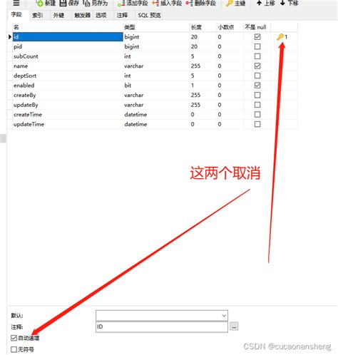 Mysql表自增重置mysql 如何重置自增 Csdn博客 Mysql表自增重置mysql 如何重置自增 Csdn博客