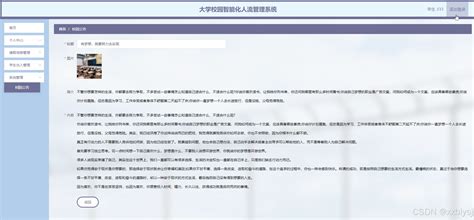 Springboot毕设项目大学校园智能化人流管理系统66krdjavavuemybatismavenmysqlsprnig）人流