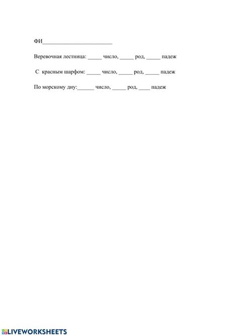 Задание по русскому языку Worksheet Live Worksheets