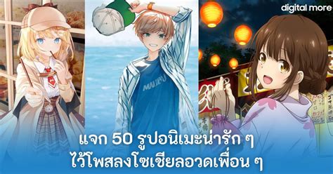 รวม รูปอนิเมะเท่ๆ 2025 ภาพสุดปัง อัปเดตล่าสุด ห้ามพลาด Digital More