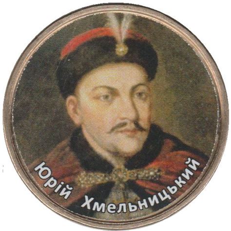 1 Hryvnia Yurii Khmelnytsky Ukraine Numista