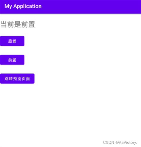 Android 摄像头预览 Surfaceview 和 Cameraandroid调取原生摄像头并预览到surfaceview