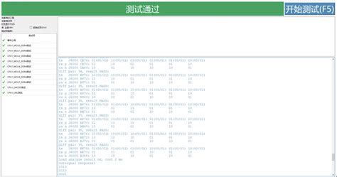 喆豪科技 边界扫描 jtag 测试系统 测试仪 bsi bst