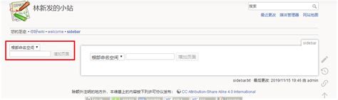 dokuwiki使用教程，搭建自己的wiki网站 csdn博客