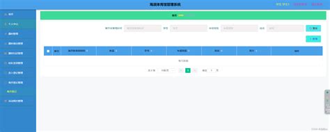 基于spring boot的体育馆管理系统的设计与实现 基于springboot的体育 csdn博客