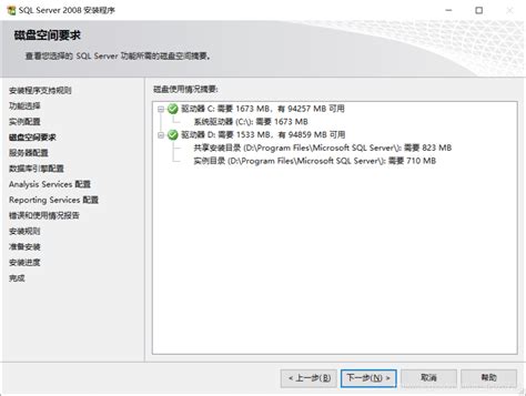 Windows10 下安装sqlserver2008（图文安装超详细！）win10安装sql2008 Csdn博客