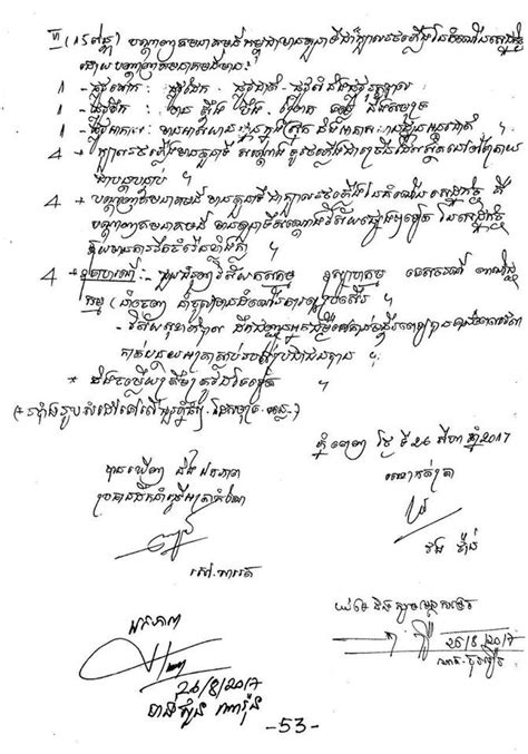 អត្រាកំណែ ភូមិវិទ្យា ប្រឡងសញ្ញាបត្រមធ្យមសិក្សា ទុតិយភូមិ បាក់ឌុប ផ្នែកវិទ្យាសាស្រ្តសង្គម ឆ្នាំ