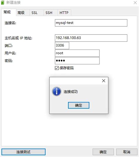 5、docker Mysql安装 Csdn博客