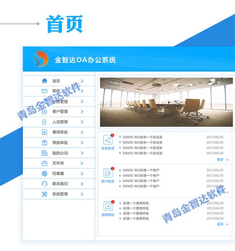 OA办公系统 OA办公自动化app系统 OA办公软件手机版开发 OA APP版 云悬赏