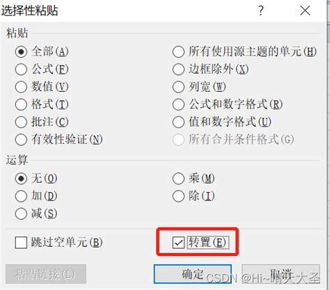 Excel如何快速将表格纵向数据变成横向怎么把纵向的数据转换成 横向两个维度的数据 Csdn博客