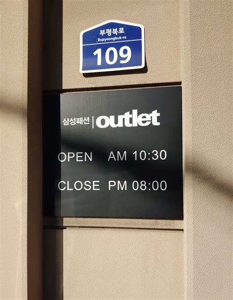 삼성패션 제일모직 부평 의류 아울렛 상설 할인매장 빈폴갤럭시로가디스 네이버 블로그