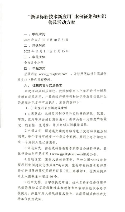 新型科创空间和实验室建设案例征集 我的网站 新型科创空间和实验室建设案例征集 我的网站