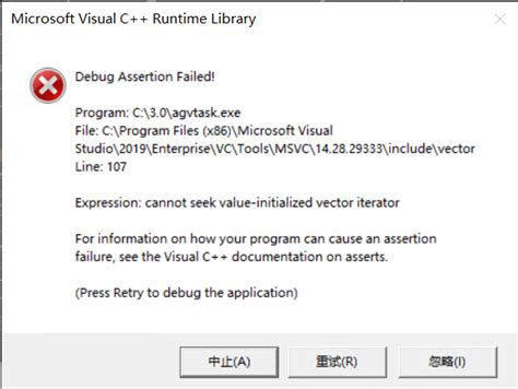 Cannot Seek Value Initialized Vector Iterator 程序崩溃 Wolbo 博客园