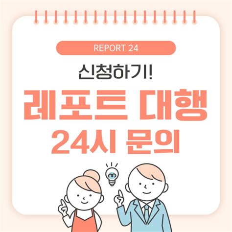 2주차에 학습한 사회복지전달체계의 개념을 토대로 현재 우리사회 복지 문제를 해결하기 위해 적용되고 있는 사회복지 서비스 전달체계를 찾아 어떠한 과정을 통해 사회복지 서비스가