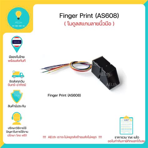 As608 โมดูลแสกนลายนิ้วมือ Fingerprint สำหรับ Arduino และ อื่นๆ As608