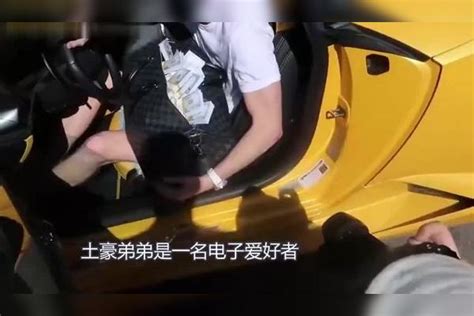 美国土豪给弟弟10万美元，不花完就不能回家，让我一起来见识下 弟弟 土豪 见识