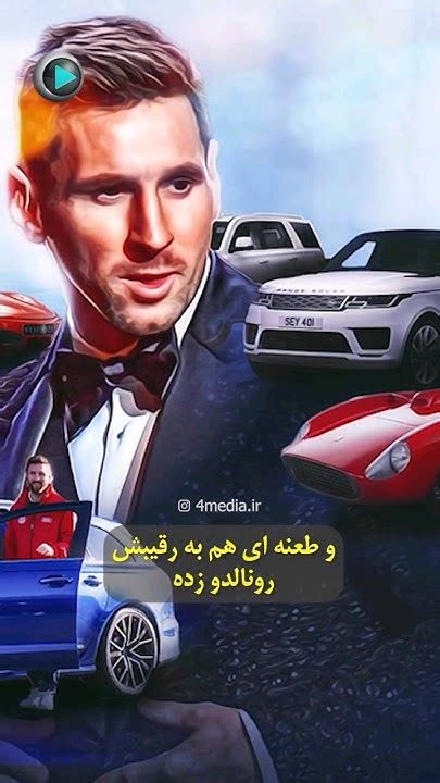 خفن ترین ماشین دنیا رو مسی داره😎 Youtube