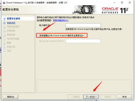 Oracle 11g安装步骤（超详细） Yclizq 博客园
