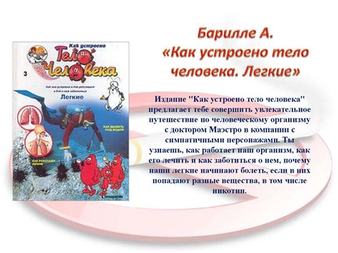 Книги о здоровом образе жизни - презентация онлайн