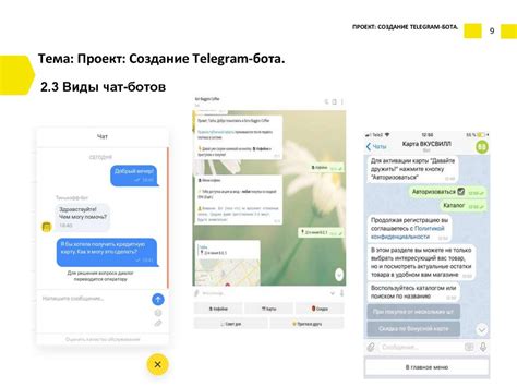 Программирование на Python Создание Telegram бота презентация онлайн