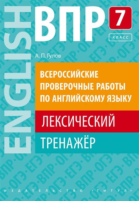 ВПР | Englishteachers