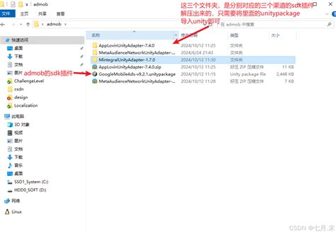 【unity】unity中接入admob聚合广告平台，可通过中介接入 Applovin，unity Ads，meta等渠道的广告unity Admob Csdn博客