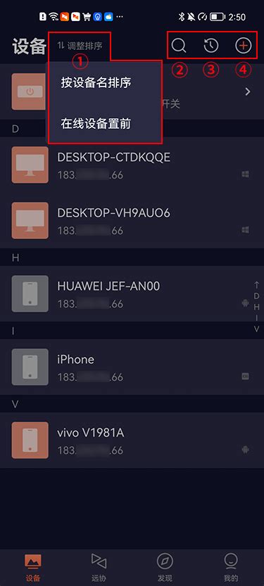 向日葵远程控制官方下载手机版2025最新版向日葵远程控制2025 V154576527 安卓版下载当下软件园