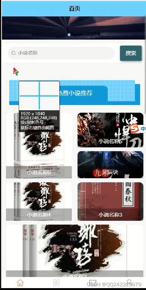 微信小程序 springboot php python nodejs小说在线阅读系统uniapp 4du49 小说 uniapp springboot csdn博客