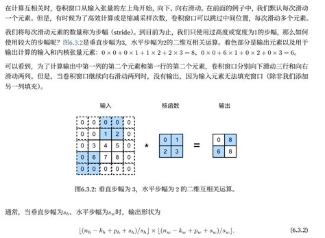 卷积神经网络 填充和步幅 卷积神经网络填充后输入数据高度增加 csdn博客