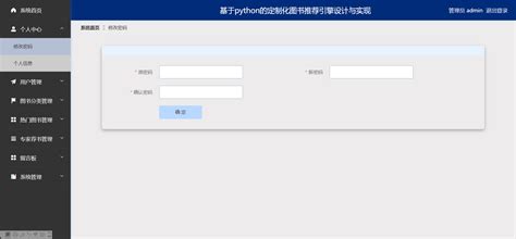 基于python的定制化图书借阅推荐引擎设计与实现 Csdn博客