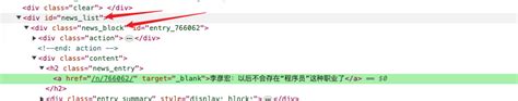 Python爬虫实战系列 博客园cnblogs热门新闻采集 Python魔法师 博客园
