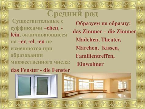 Образование множественного числа имён существительных в немецком языке презентация онлайн