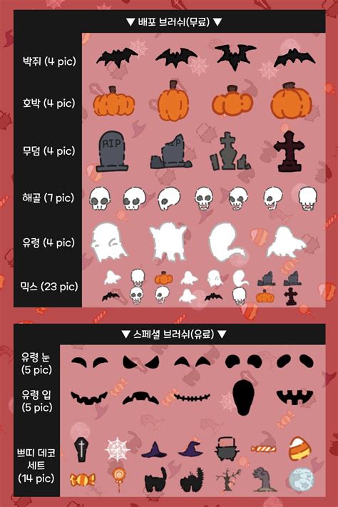 간밤 배포 및 판매계 On Twitter 이메레스틀 이메레스 트레틀 할로윈 연성에 활용 가능한 Sd 틀을 배포합니다 만월이 뜬 할로윈 밤에 망자가 가득한 묘지를