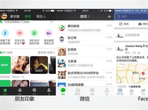 浅析常见的app导航设计