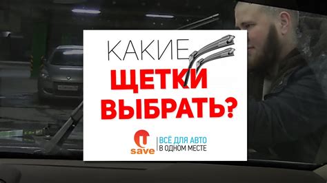Щетки стеклоочистителя. Наглядный тест бескаркасных щеток / Какую щетку ...