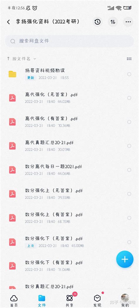李扬的高代强化为什么用过的人都说牛逼？21考研小白求解，谢谢各位学姐学长回答 知乎