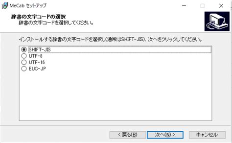 Windows10でのmecabインストール Runtimeerror”の解決から形態素解析の実行まで－データサイエンスの旅路 Pythonとaiの探求者へ