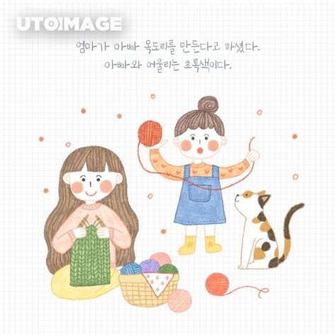 겨울일상 007 Spai429 유토이미지 일러스트 가족 캐릭터 사람 일기 그림일기 겨울 시즌 일상 방학 겨울방학 어린이 손그림 색연필 친근한