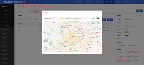 基站定位（地图自动定位） emcp物联网云平台帮助中心