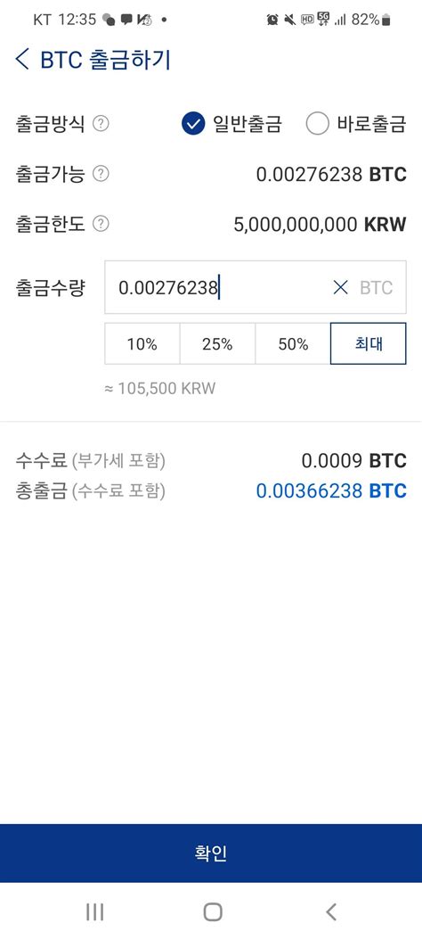 업비트 출금 수수료 이거 맞나요 가상화폐 에펨코리아
