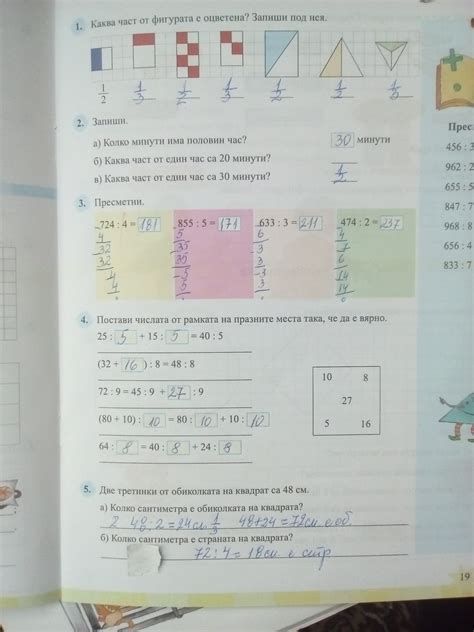 3 Б 4 1 16 ОУ Райко Жинзифов