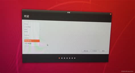 双系统重装ubuntu csdn博客