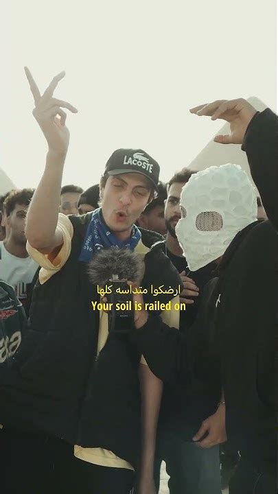 رع يهز راب شارع Youtube