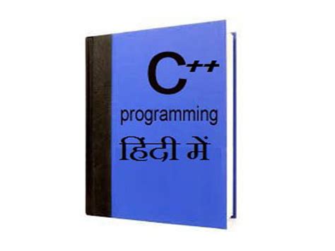 Amazon Com C C Programming In Hindi Complete Book C Programming In Hindi EBook Gupta