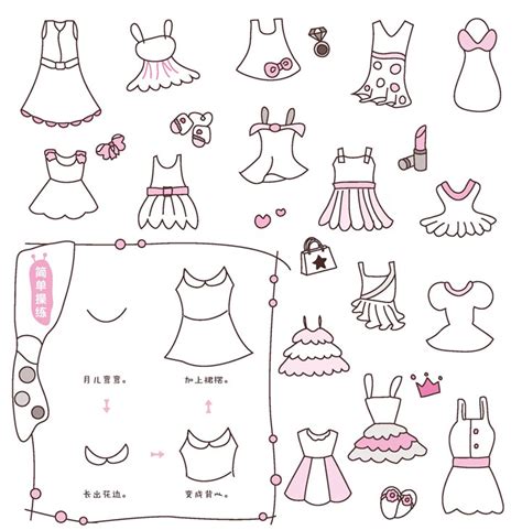 好看的连衣裙简笔画图片 简笔画