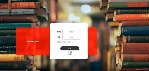 基于ssm高校学籍管理系统vue源码随着信息化时代的到来人们的生活发生了巨大的变化信息化时代带给了人们更多的处 Csdn博客