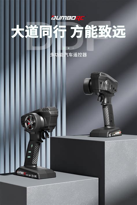 Ddf 350带屏遥控器