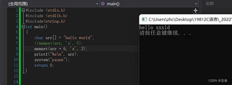 C语言字符与字符串的库函数c语言字符串函数库 Csdn博客