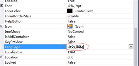 Winform多国语言设置 罗分明网络博客
