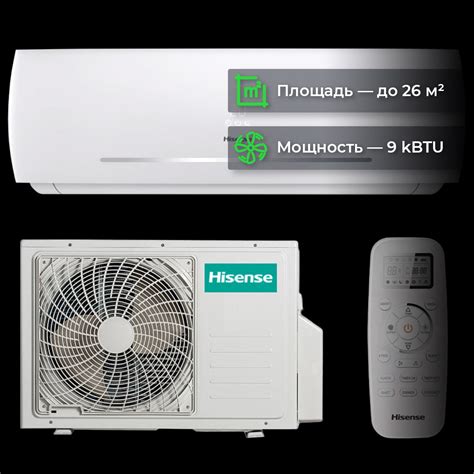 Кондиционер Hisense NEO Classic A R32 On-Off — купить с установкой в ...